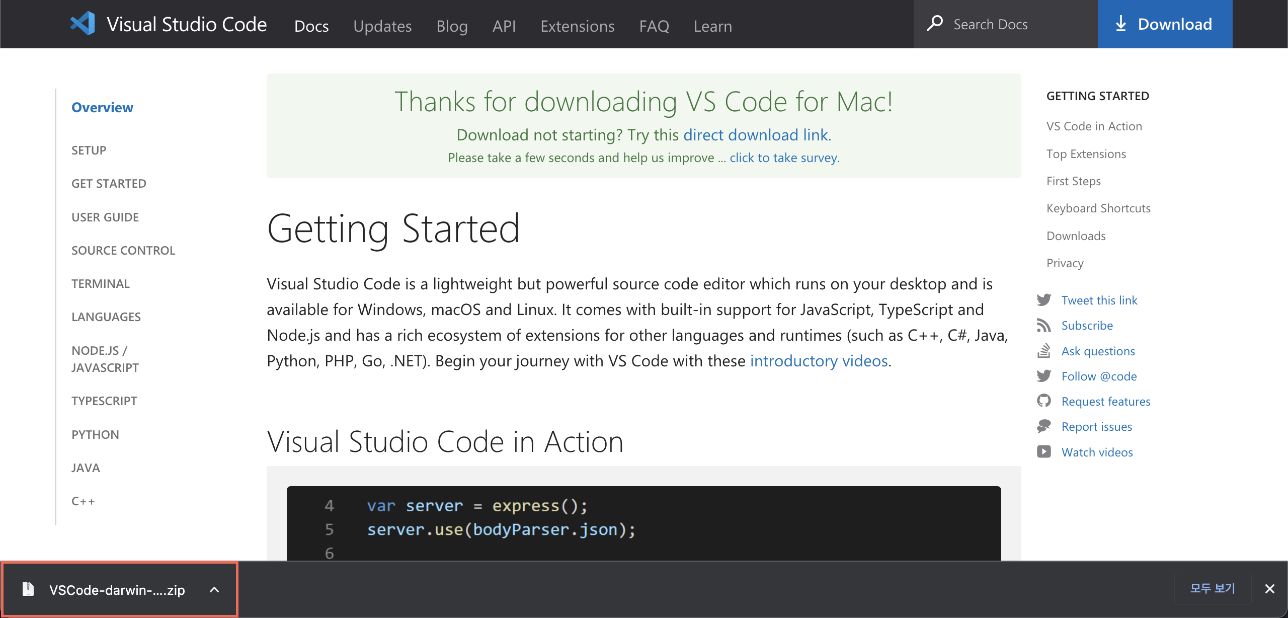 VS Code 설치하기(macOS) | 코드잇
